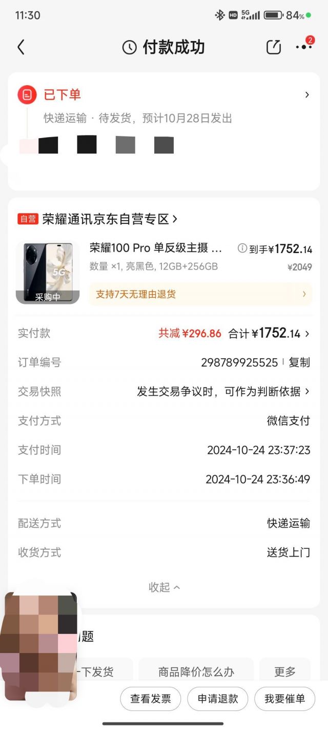 我也给我妈买了荣耀100Pro NGA玩家社区
