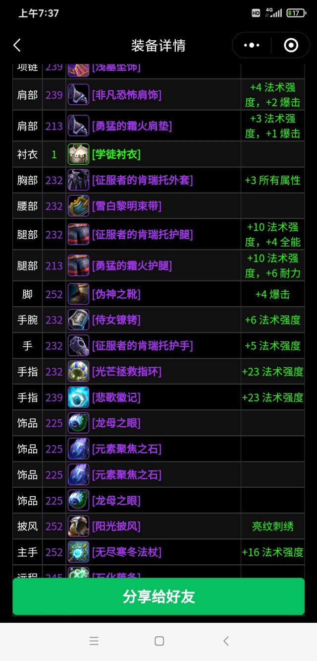 [PVE]平民这身装备还有必要坚持吗 NGA玩家社区