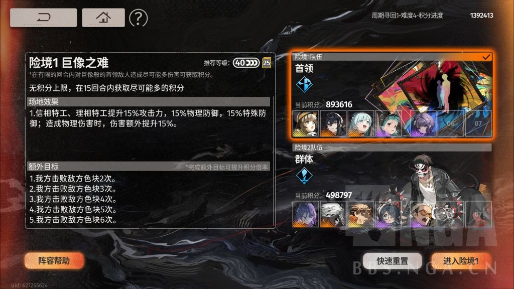 [杂谈氵]深渊难度4上半弥砂dot队28w分 NGA玩家社区