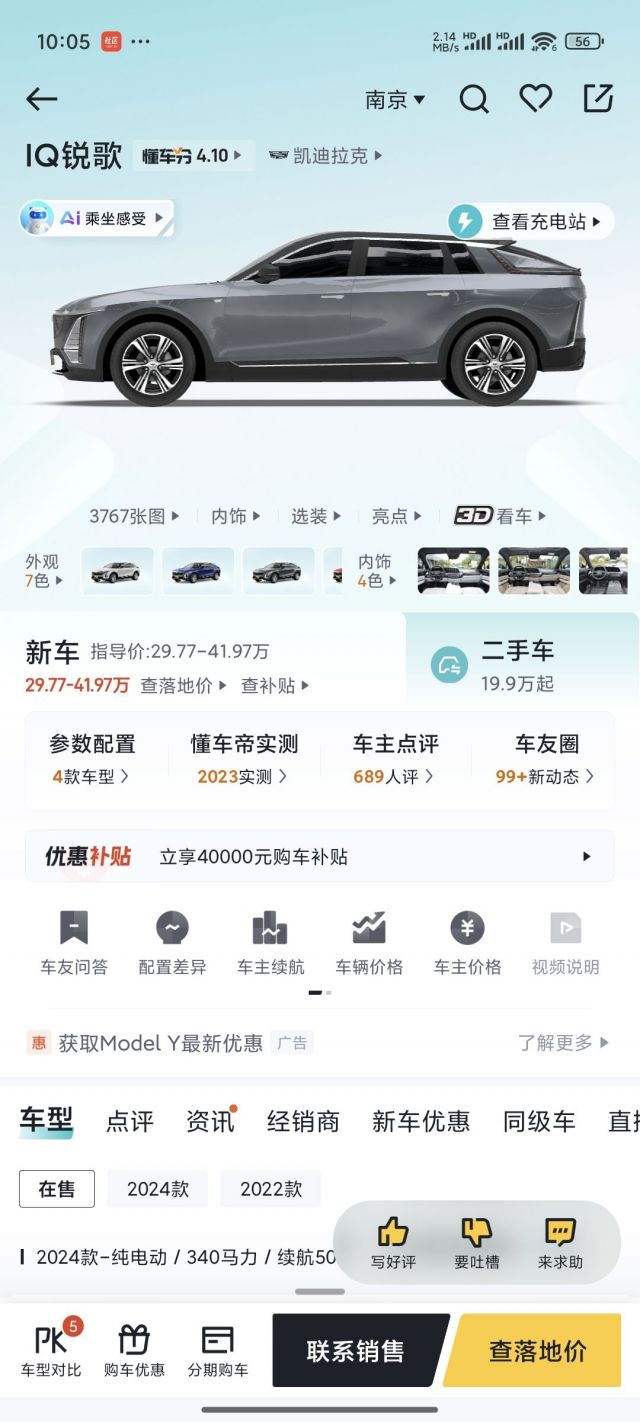 家人们30w左右的纯电suv现在到未来半年内，有啥好的推荐 NGA玩家社区