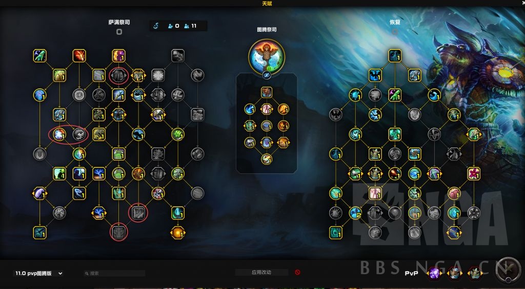 [奶萨PVP]11.05 长文——单排jjc2300分图腾奶萨经验分享(从新手到入门) NGA玩家社区