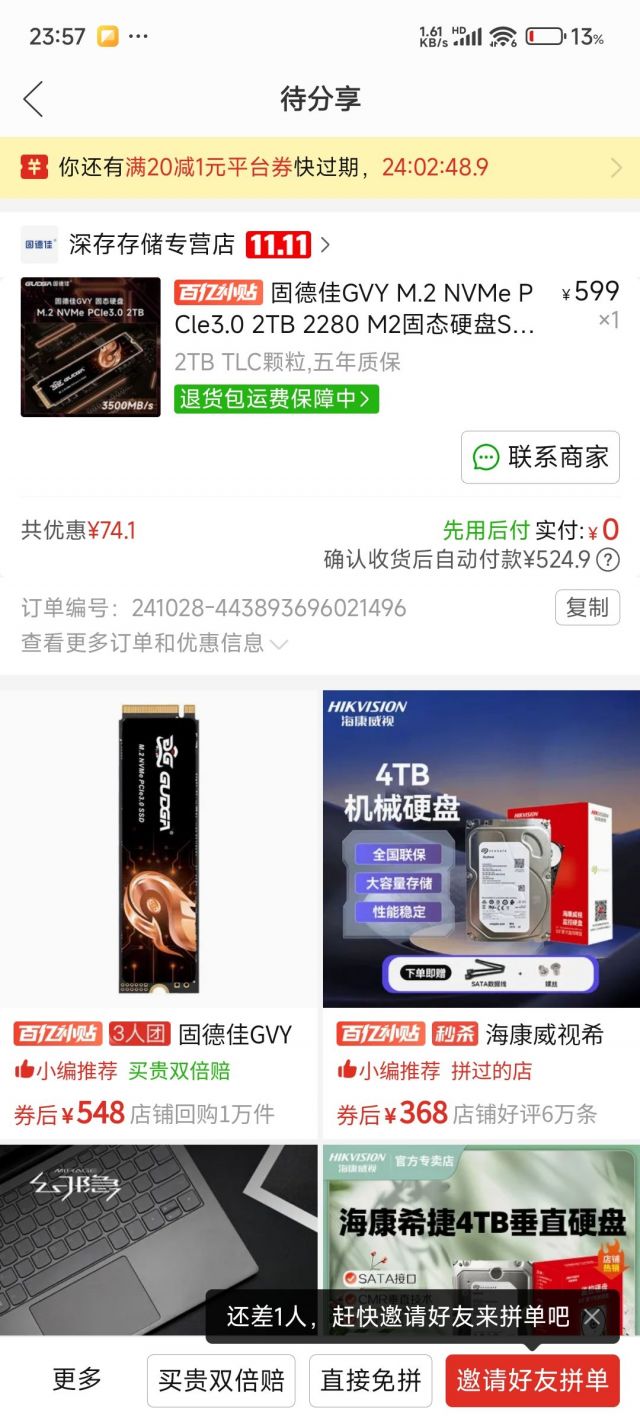2t国产固态固德佳能买吗，还有一个叫幻隐的满速盘 NGA玩家社区