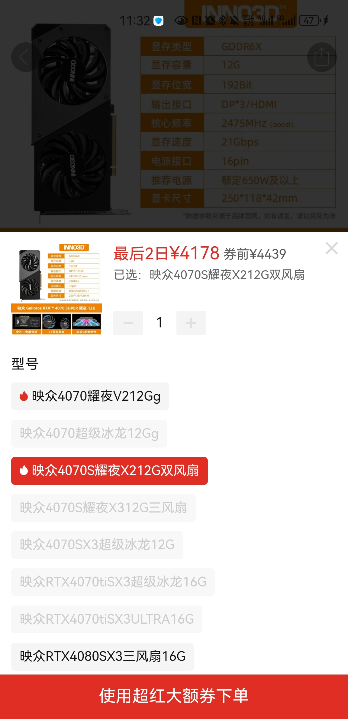 4178的映众4070s 曜夜x2算好价吗 NGA玩家社区