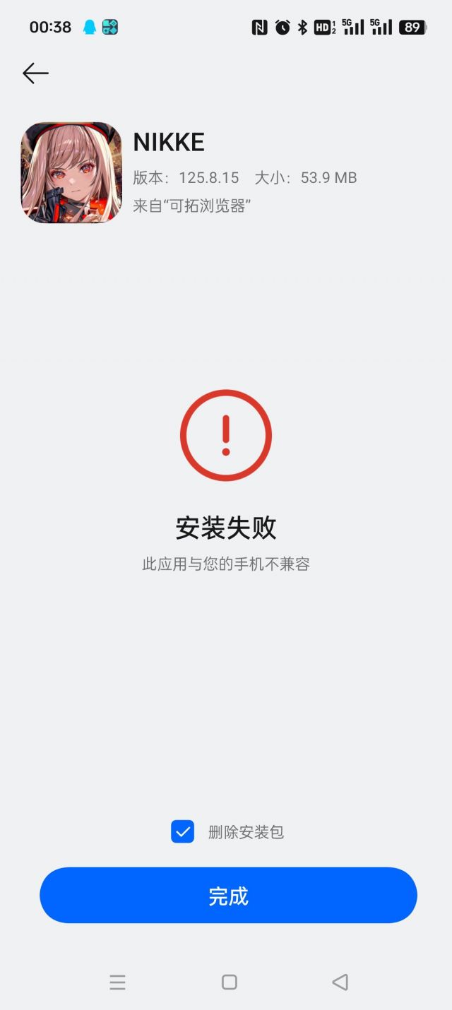 一加用户下载nikke与手机不兼容(己解决) 178