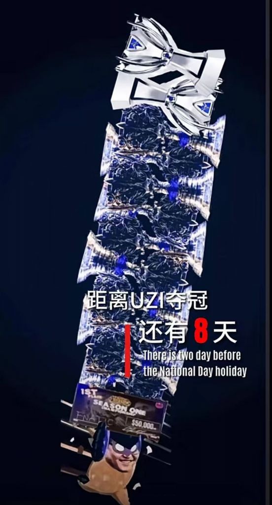 [场外杂谈]Uzi偷奖杯的图 NGA玩家社区