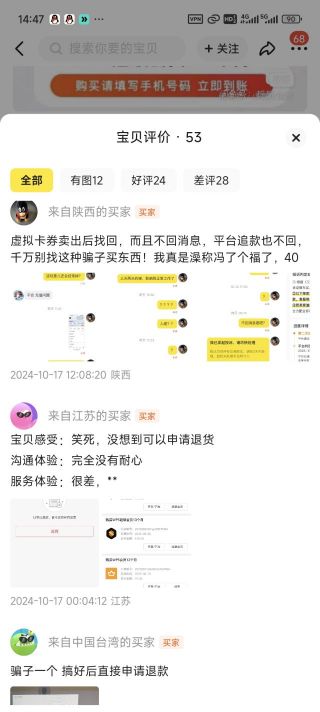 近期闲鱼上低价卖WPS超级会员的很可能是骗子，大家不要图小便宜，尽量谨慎交易 NGA玩家社区