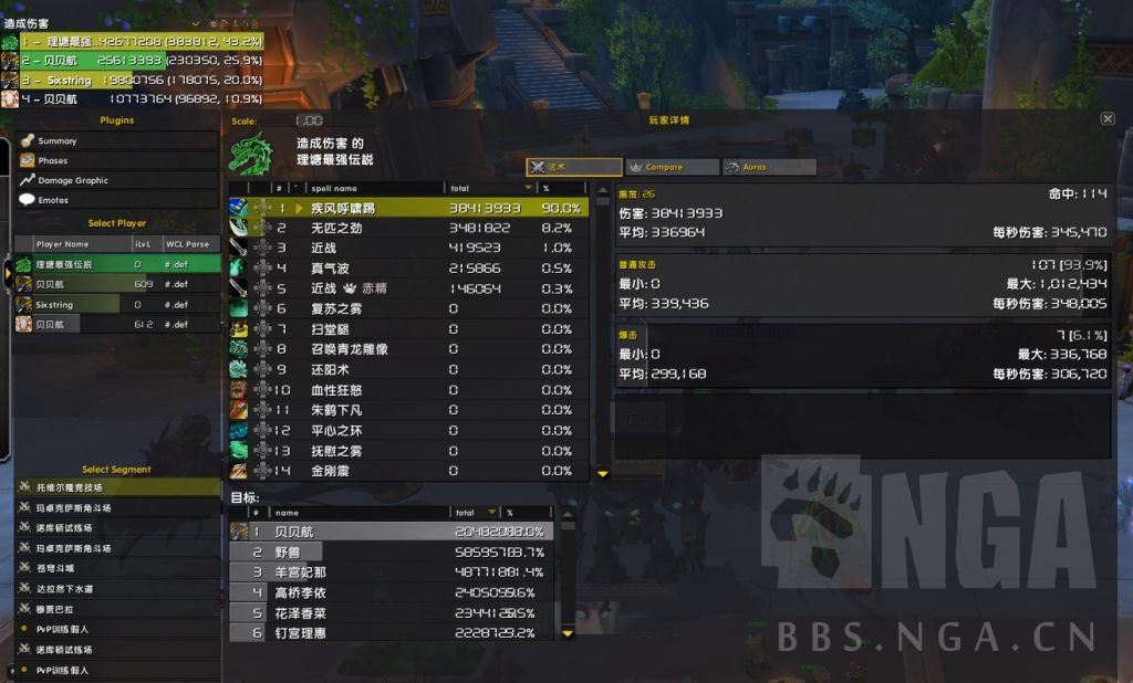 曝光一个用无限疾风呼啸踢bug打jjc的奶僧 理塘最强伝說-埃德萨拉 NGA玩家社区