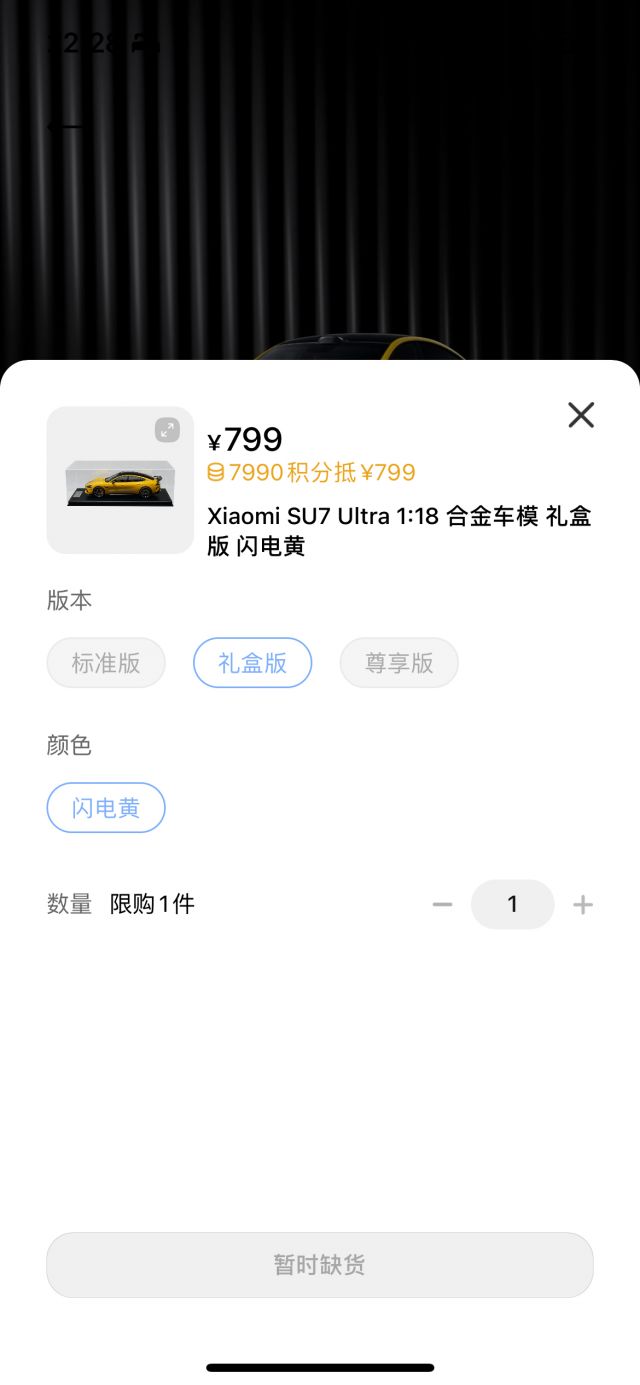 su7u车模秒没？ 178