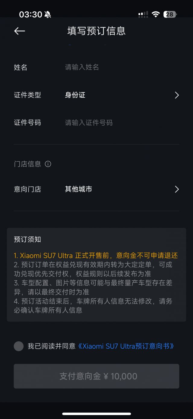 su7u小定可退，但要等几个月？ NGA玩家社区