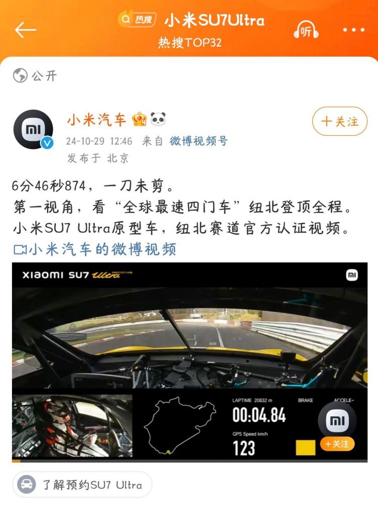 小米放出了su7u纽北全程第一视角的视频，好热血！ NGA玩家社区