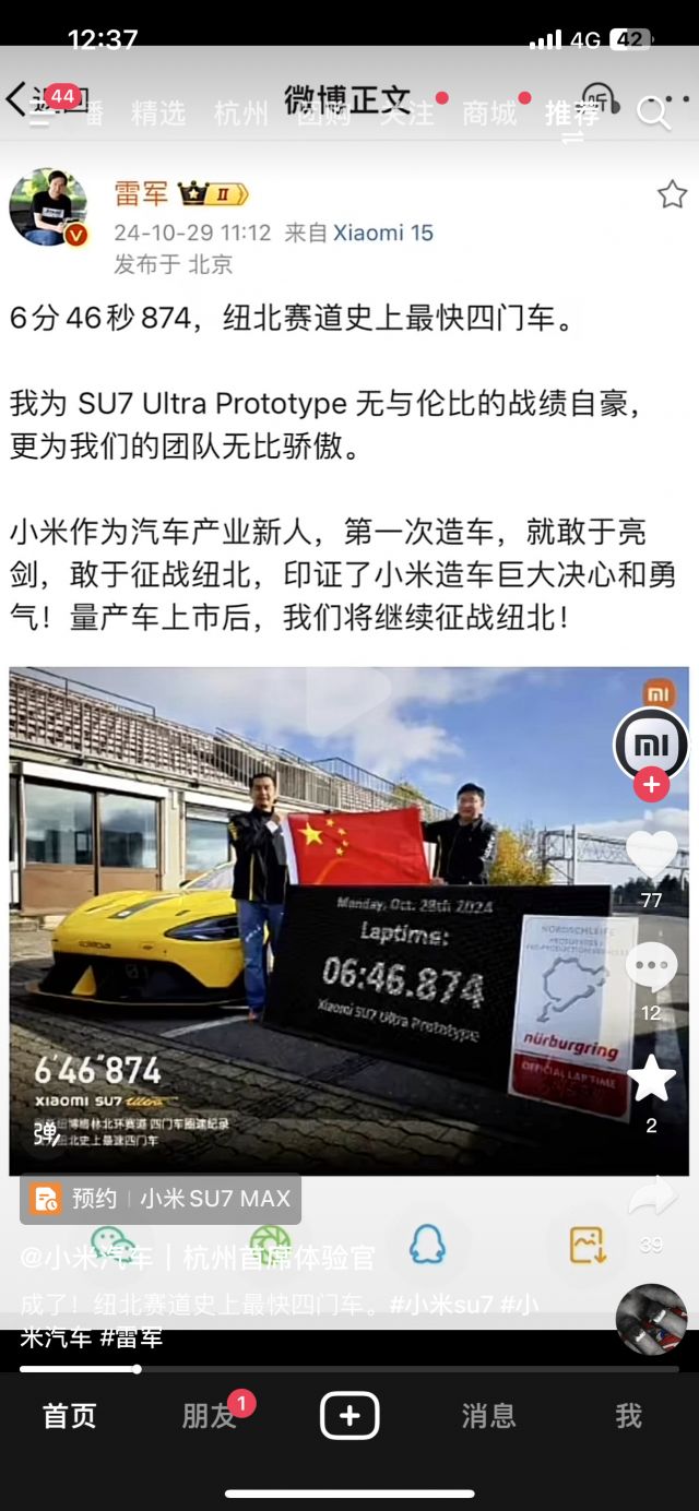su7u量产有概率能跟保时捷碰一碰了，感觉跑个7.1X问题不大 NGA玩家社区