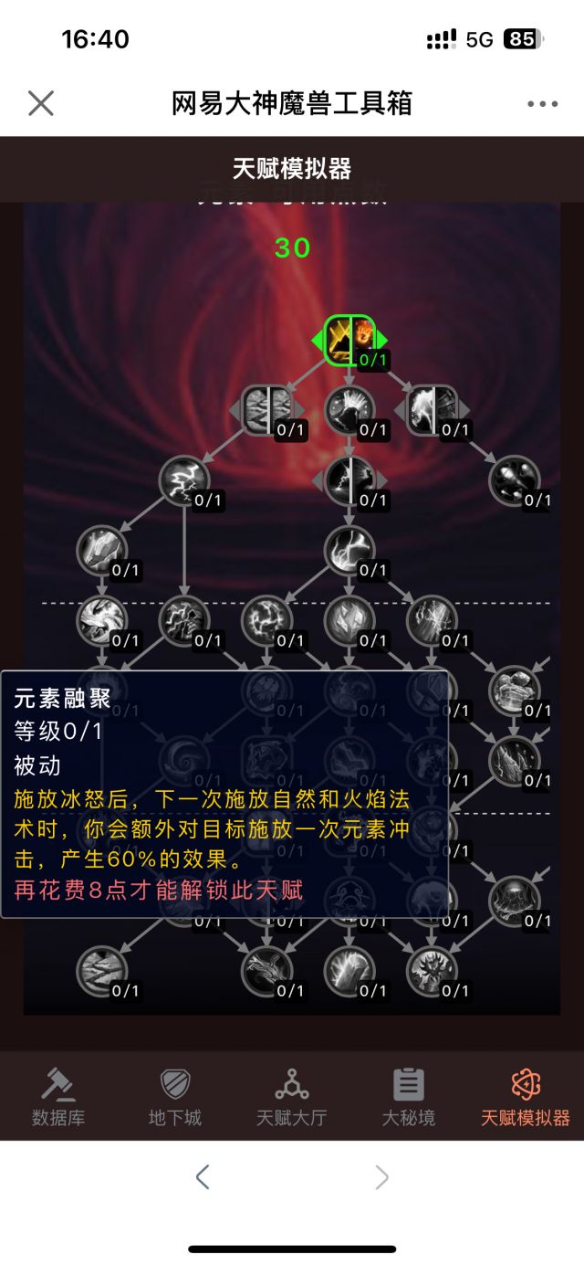 给新转元素sm的一些小tips。 NGA玩家社区