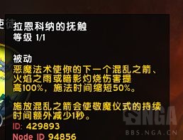 11.0术士-尼鲁巴尔王宫M1-8心得分享 NGA玩家社区