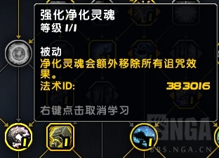 11.0.5 奶萨先知天赋3v3 2400经验分享 NGA玩家社区