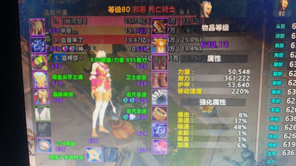 [PVE] [邪恶DPS] 大佬们，邪DK应该怎么输出啊 NGA玩家社区