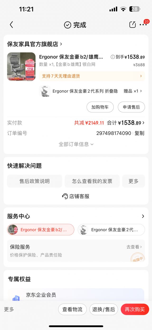 [求助] 人体工学椅，有什么推荐款式吗？目前考虑ergomax，1500左右价位。顺便说下保友和永艺的几款 NGA玩家社区