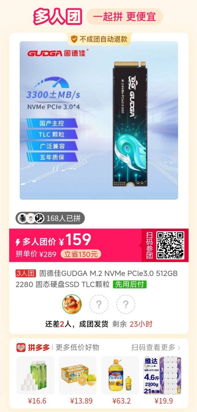 固德佳m2 nvme固态三人团，大家一起拼！已拼成 NGA玩家社区