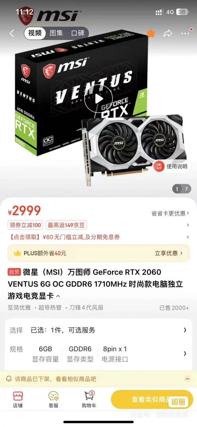 出微星万图师2060/价格930元 NGA玩家社区