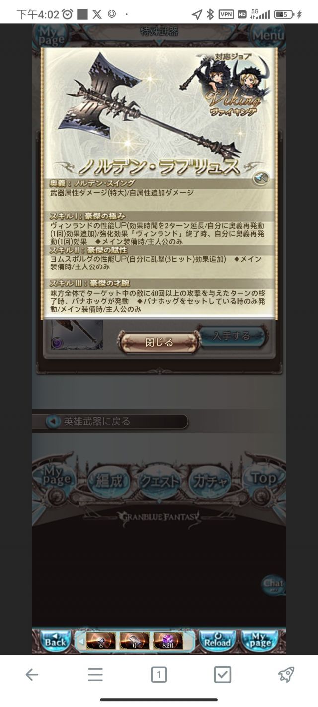 [闲聊杂谈]C5职武属性预览 NGA玩家社区