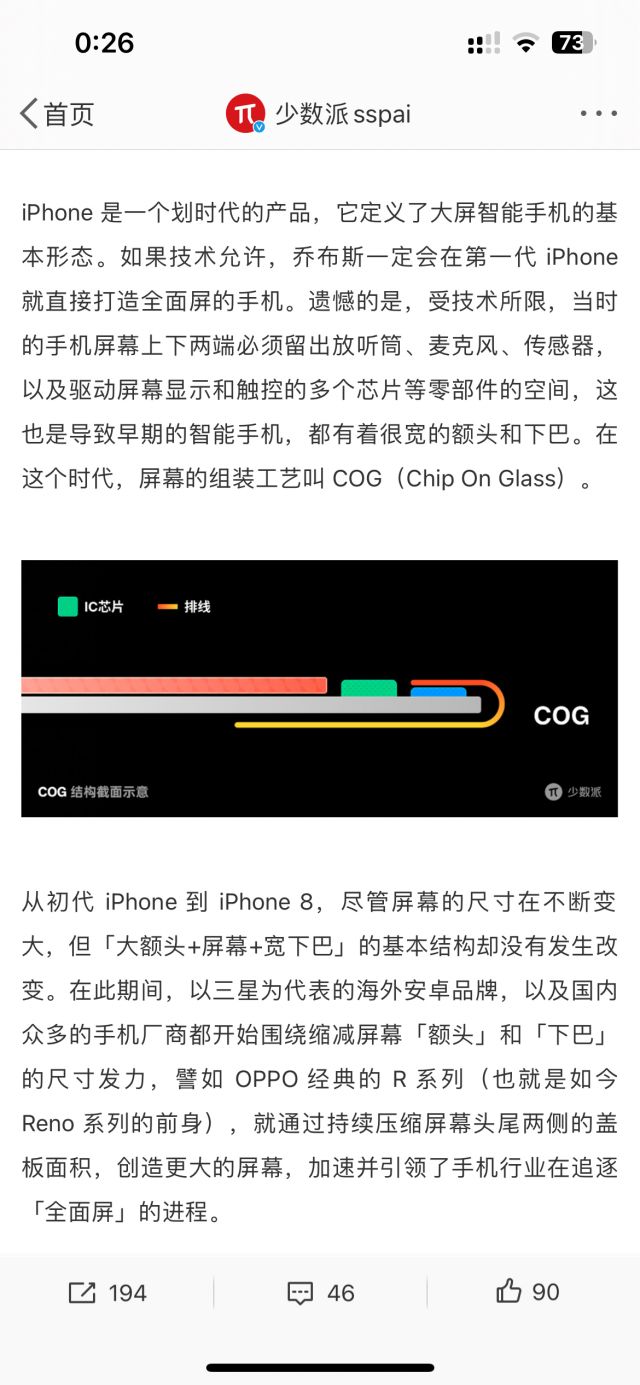 语文题：iPhone真的定义了大屏智能手机的基本形态了么？ NGA玩家社区