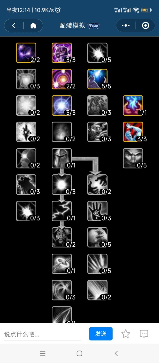 [PVE]偏生存折磨火天赋 NGA玩家社区