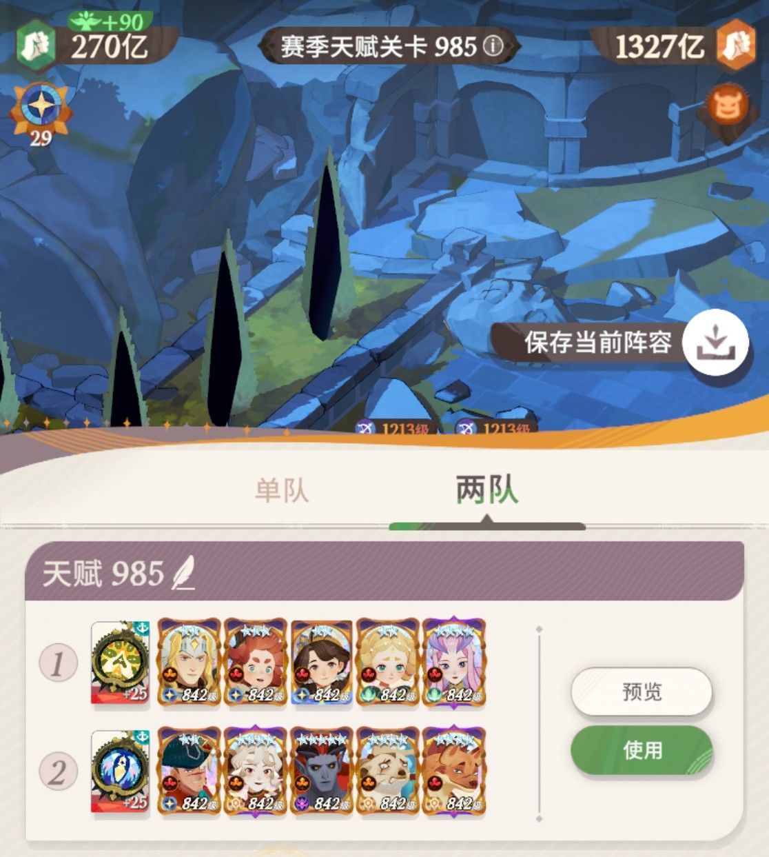 [更新]已通关，天赋关卡 985 NGA玩家社区