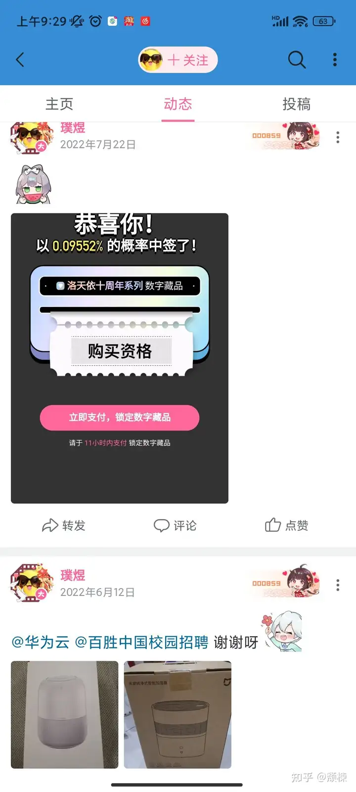 [新瓜] [厂商] 爆裂大瓜，B站抽奖作假，员工侵吞奖品额以10W为单位向上递增，目前正在互揭老底 NGA玩家社区