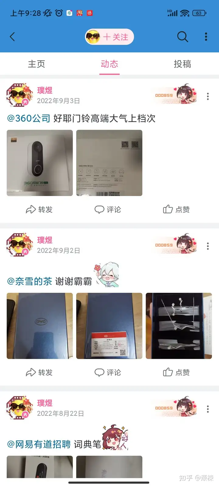 [新瓜] [厂商] 爆裂大瓜，B站抽奖作假，员工侵吞奖品额以10W为单位向上递增，目前正在互揭老底 NGA玩家社区