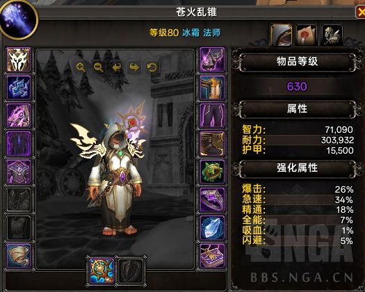 [法师区有爱] [有感而发] 一位普通玩家3000分之旅 希望可以挽留更多的法师玩家 178