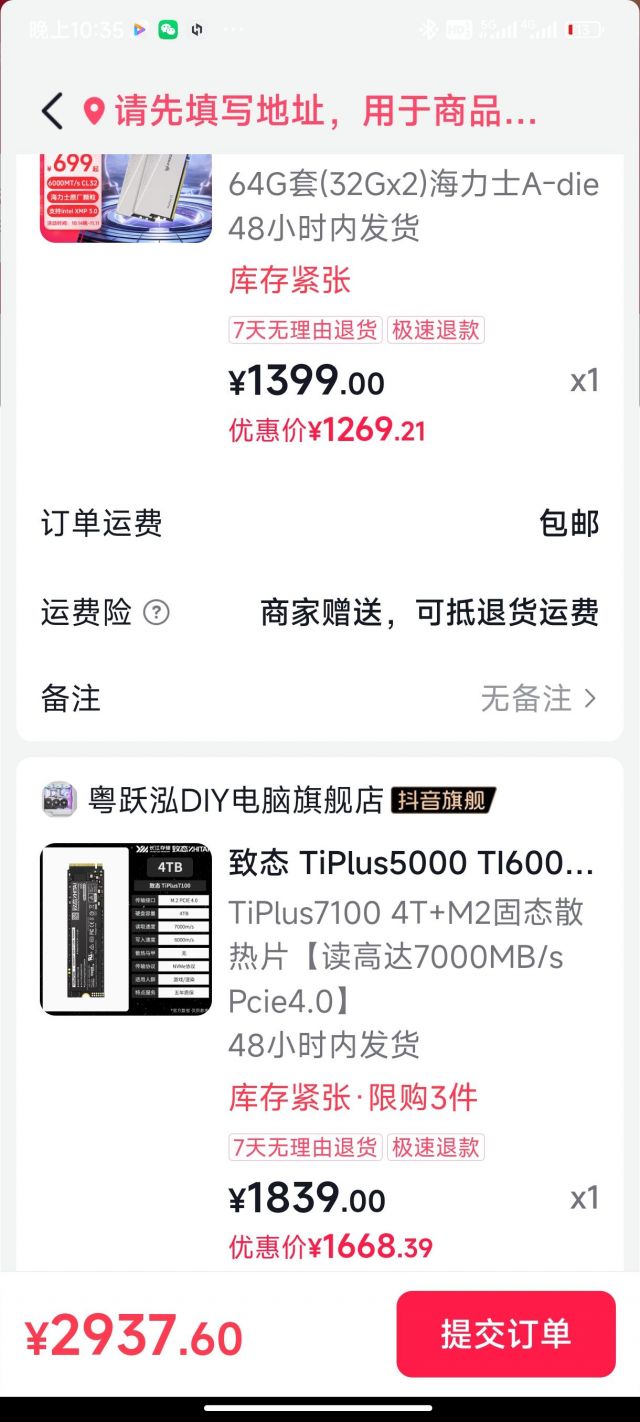 凌霜6000频率和6400频率一个价有啥区别吗 NGA玩家社区
