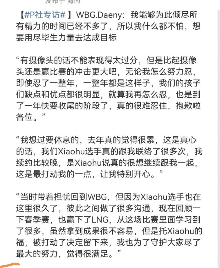 [本赛区赛事]daeny:今年本来想休息的，xiaohu打动了我 NGA玩家社区