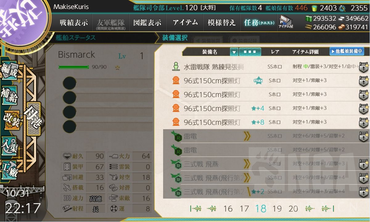 [舰colle] 2024年9月战果奖励集中讨论(新开删锁)(三群六酸) NGA玩家社区