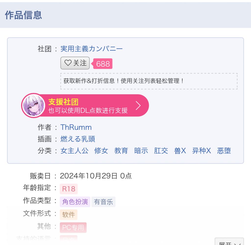 居然能在RPG小黄油里看到画风这么可爱的百合 NGA玩家社区
