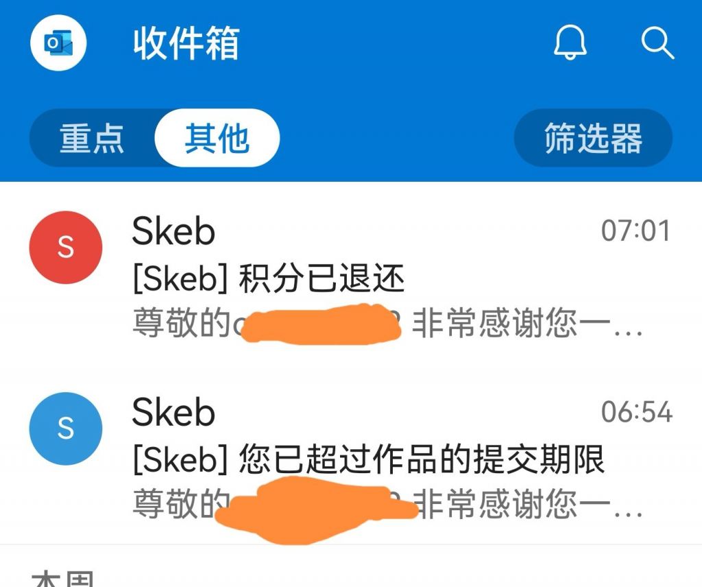 记录一下，skeb约稿被恶意拖稿遛狗一整年 178