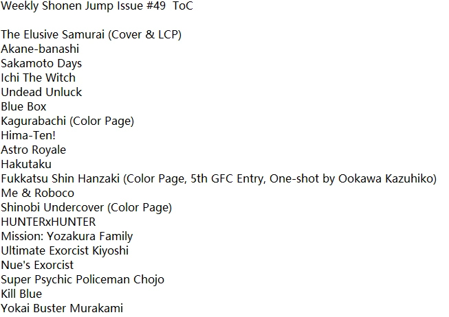 [漫画讨论] [专楼] JUMP漫画讨论专楼。ISSUE #52 MAKE ANDEAD GREAT AGAIN！(日式英语アンデッド)(笑) NGA玩家社区