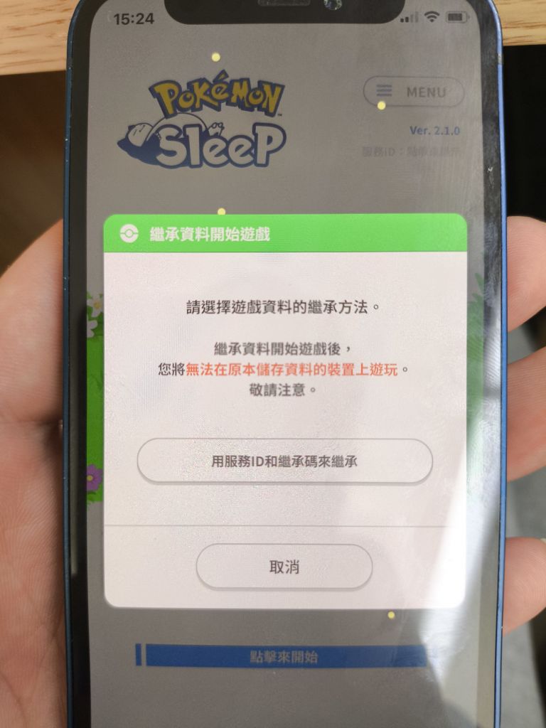 [sleep] 这游戏不能通过任天堂帐号继承吗？ NGA玩家社区