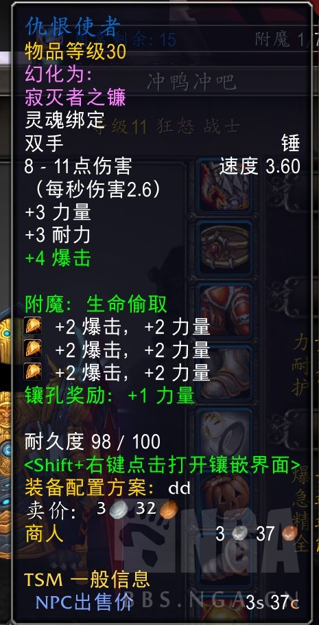 11级龙傲天 狂暴战 简易攻略 NGA玩家社区