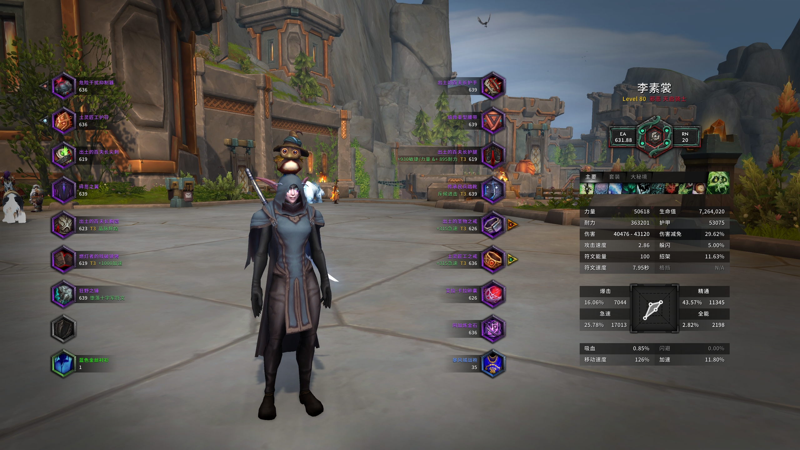 装等的小数点到底是怎么算的呢？ 比如用636换619，是1.06还是1.1？ NGA玩家社区