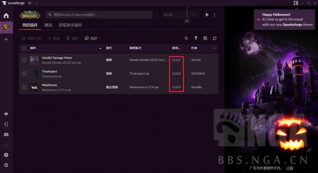[插件][求助]curseforge上的details和tinyinspect为什么一直没有更新呢？ NGA玩家社区