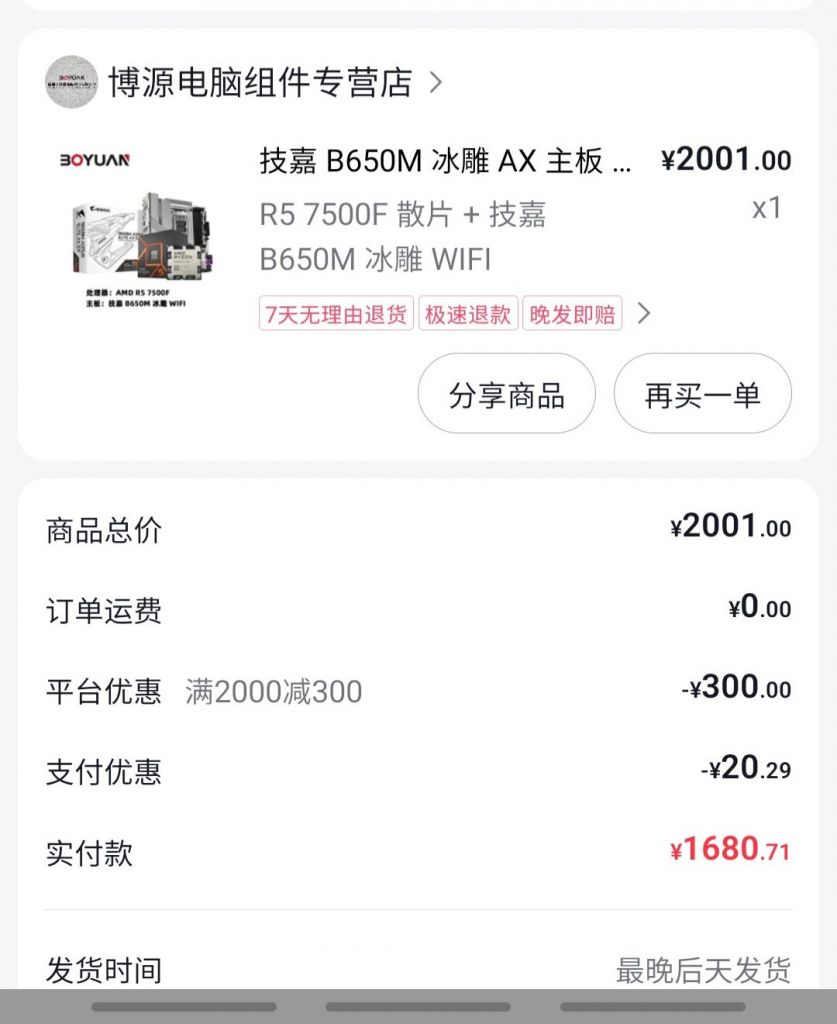 给老哥们指个路，抖音超值购券(3999 - 480 5000 - 600 基本上都是88折 艹抖音看人下菜，不是每个人都有，让我产生了错觉) NGA玩家社区