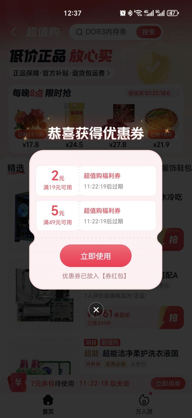 给老哥们指个路，抖音超值购券(3999 - 480 5000 - 600 基本上都是88折 艹抖音看人下菜，不是每个人都有，让我产生了错觉) NGA玩家社区