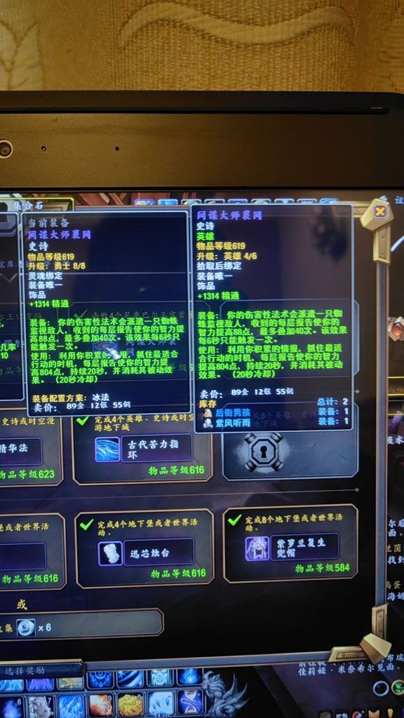 彦祖们，冰法低保选择是要623暴击精通法杖还是619裹网，还是619带插槽毕业戒指？ NGA玩家社区