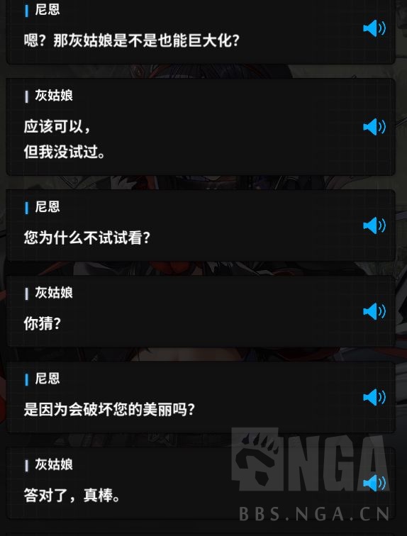 妮姬剧情贷款强度榜继野蛮桃之后的t0新人 NGA玩家社区