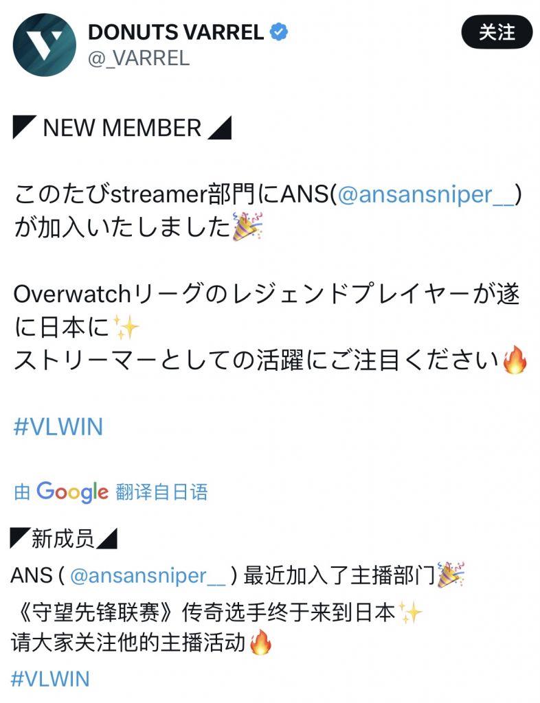 [新闻]Varrel官宣ans成为签约主播 NGA玩家社区