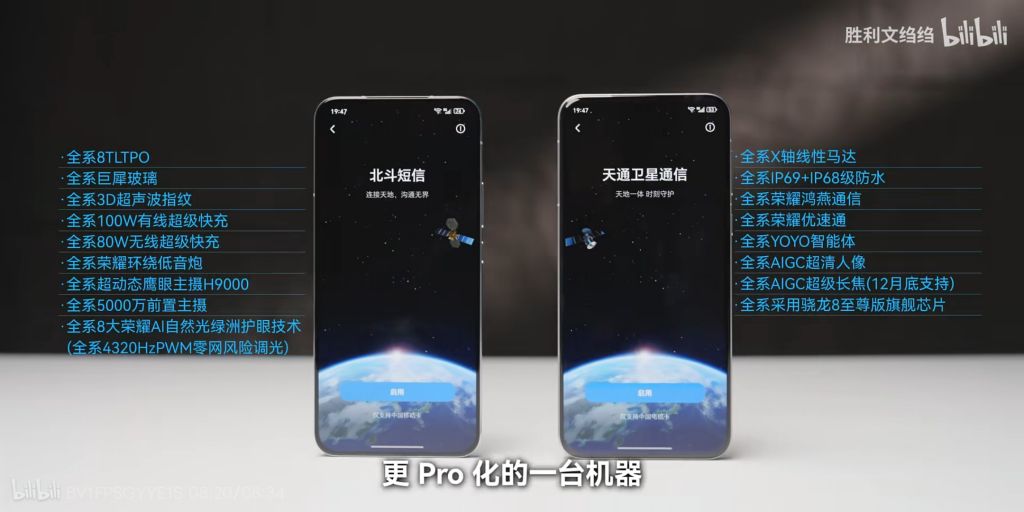 magic7标准和PRO有什么看不到的区别吗 NGA玩家社区