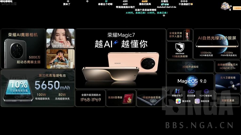 magic7标准和PRO有什么看不到的区别吗 NGA玩家社区