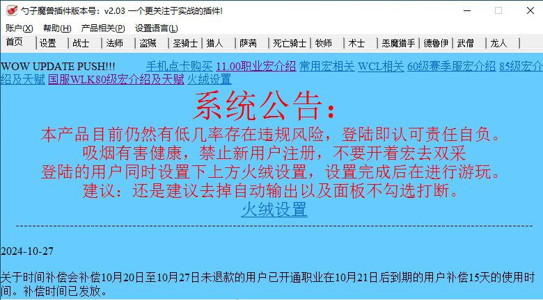 网易dd上架GSE一键宏，售价198 NGA玩家社区