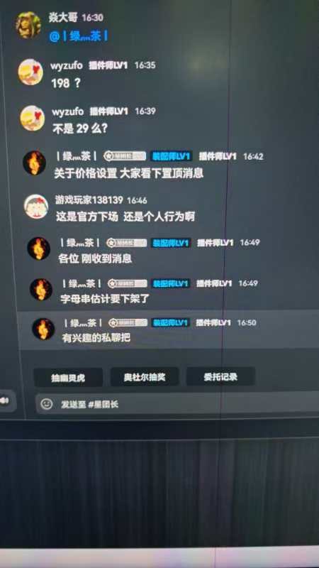 这些公众号整天造谣，说网易 DD 上卖 GSE 宏 NGA玩家社区