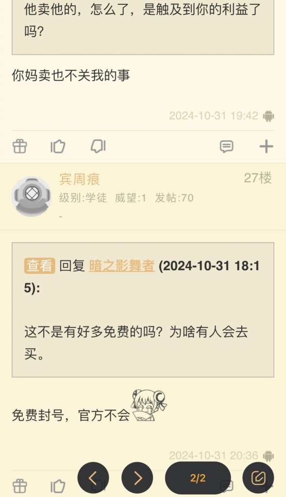 这些公众号整天造谣，说网易 DD 上卖 GSE 宏 NGA玩家社区
