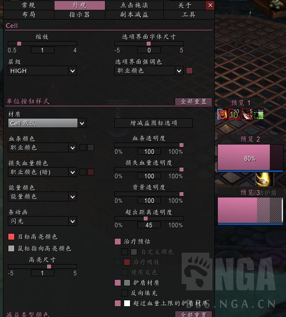 CELL 框体插件求助！！！ NGA玩家社区